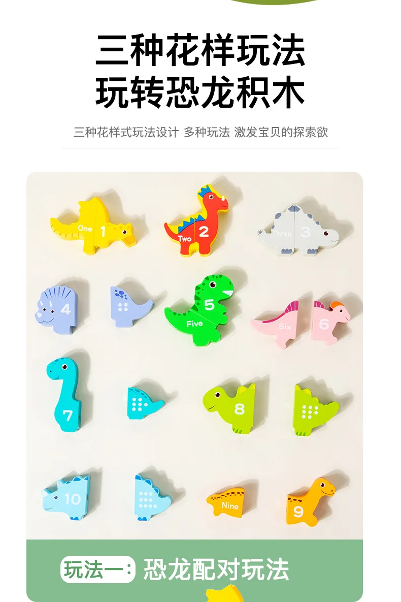 Wooden Magnetic Dinosaur Balance Tower Blocks - Educational Stacking ...