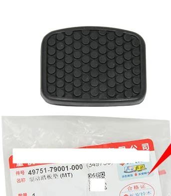 Pédale de frein et d'embrayage 49751-58J00 pour Suzuki Swift, 1 pièce ...