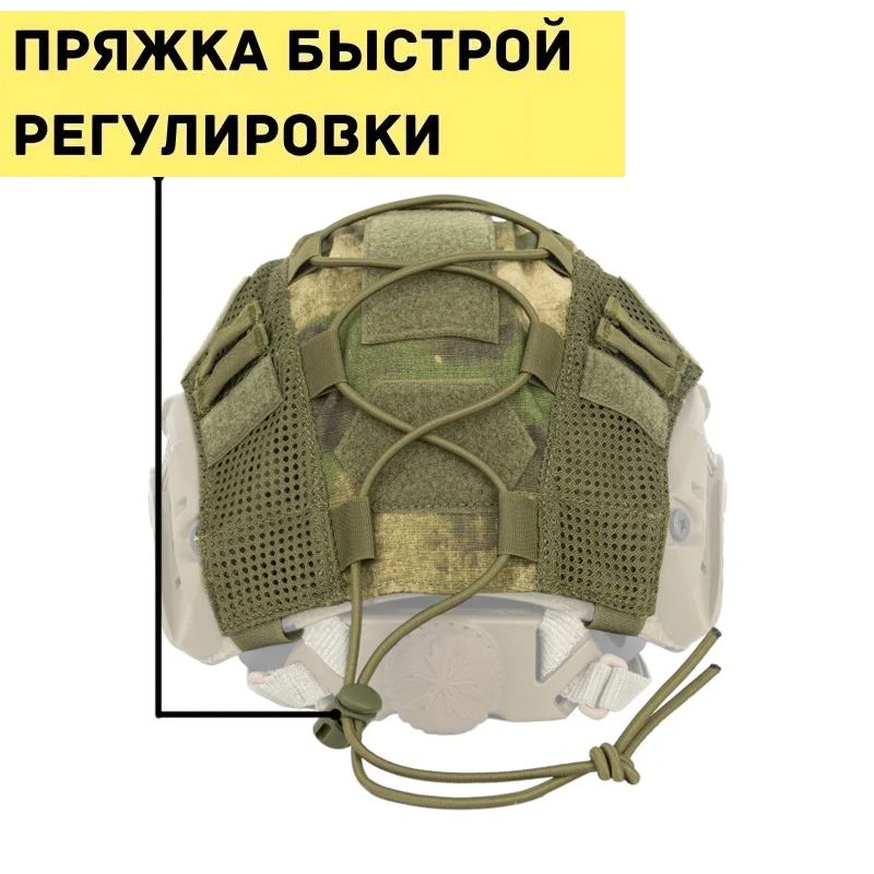 Mox FG Fast Helmet Cover - Tactical Helmet Cover for Outdoor
