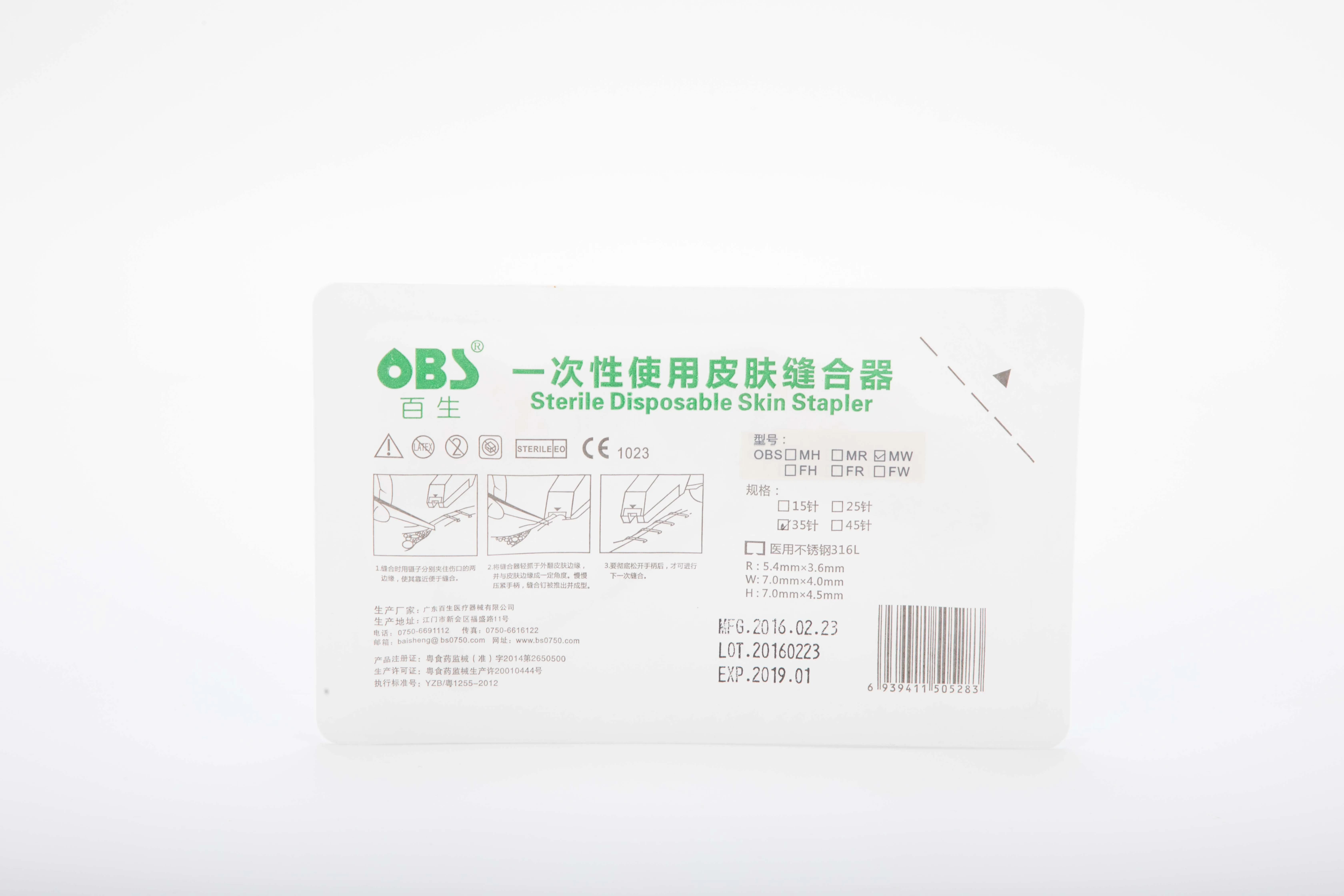 Ce Obs Certificate-baisheng Medical/surgical Stapler/suturing/35w ...
