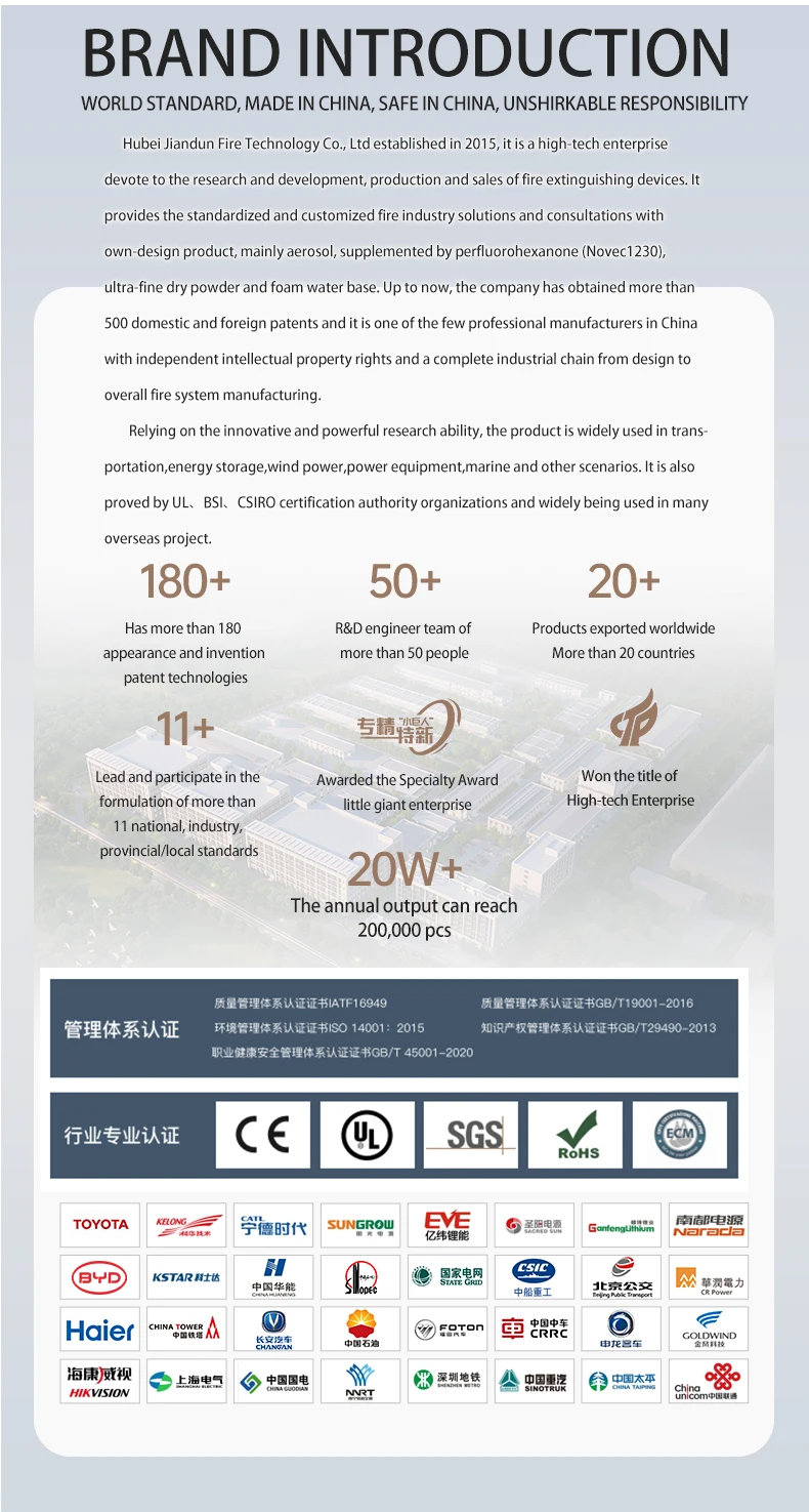 JAD300-U01 Aerosol Fire Extinguishing System - Condensed Aerosol Generator