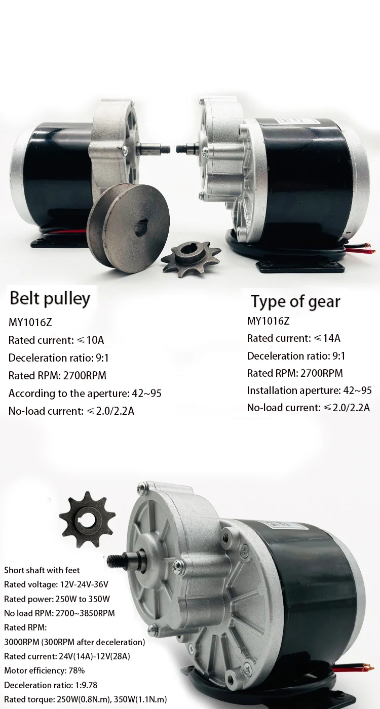 MY1016Z2 Gear Belt Type Reduction Motor - 250W 350W DC Brushed Motor