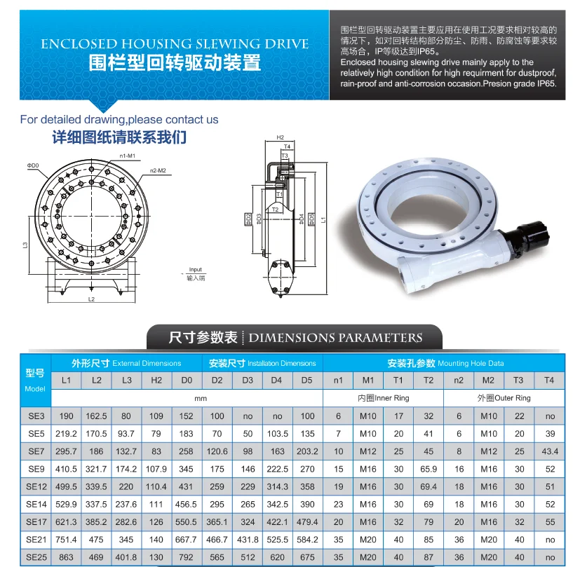 Slew Drive Model SE7 SDL7 - Efficient Solar Tracking