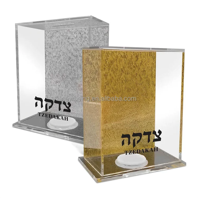 Modern Judaica Tzedakah Charity Box Customizable Acrylic Jewish Box ...