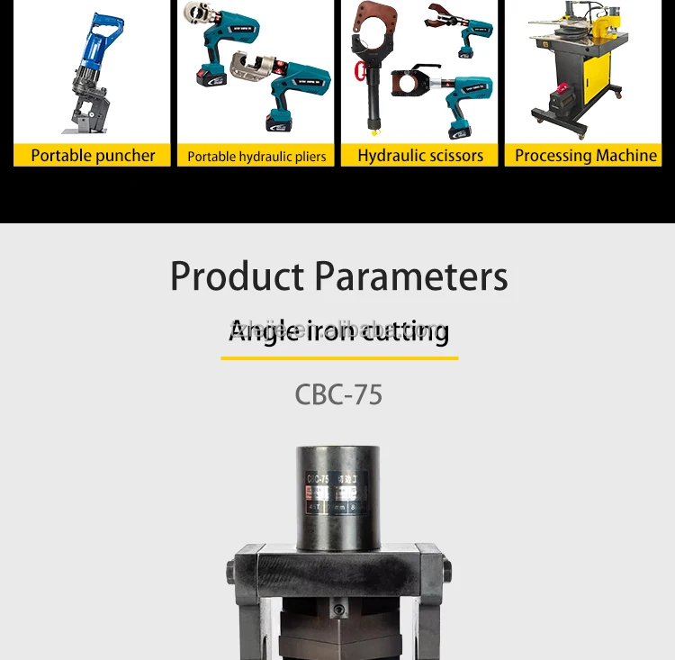 LEJIE TOOL Stock CBC-75 - Precision Hydraulic Cutters