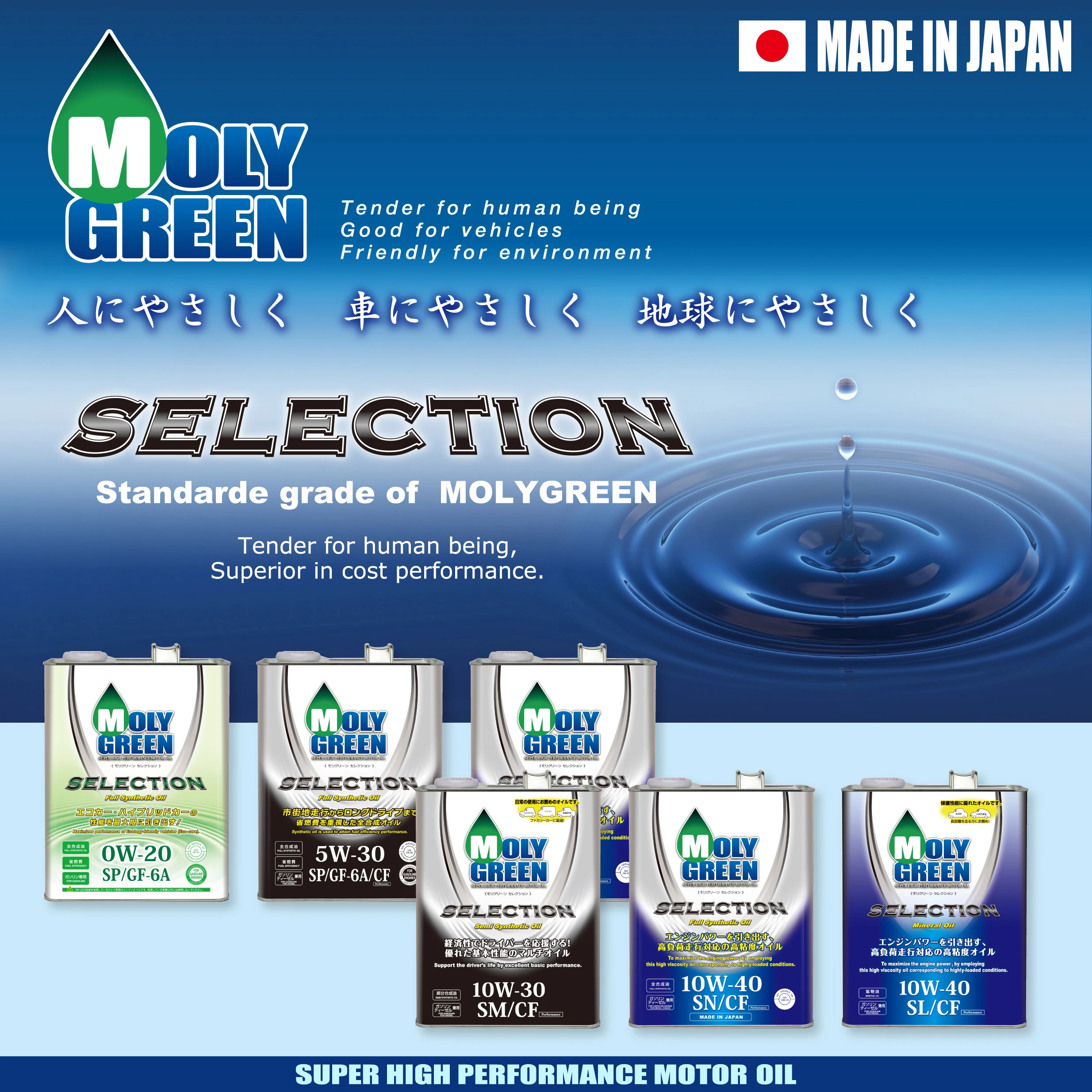 Japanese Custom Motorcycle Engine Oil For Both Gasoline And Diesel ...