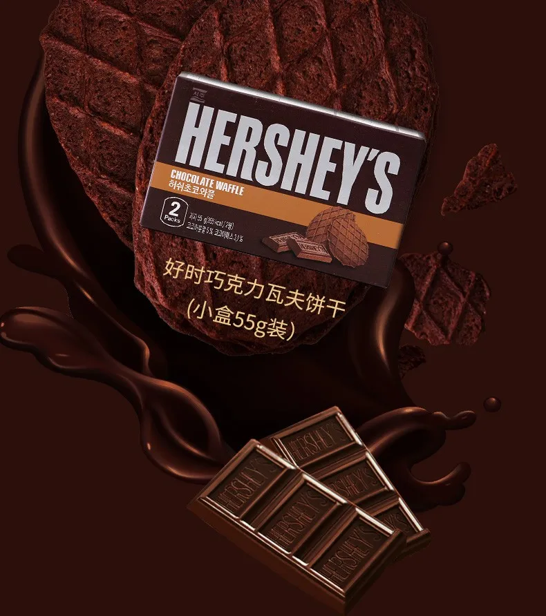 Wholesale Korean Hershey Chocolate Flavor Biscuit Waffle Biscuit Exotic ...