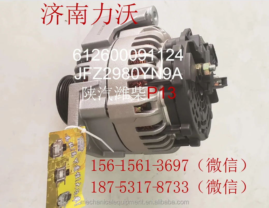 XINWO Alternator - High Quality 28V/80A Professional Supply