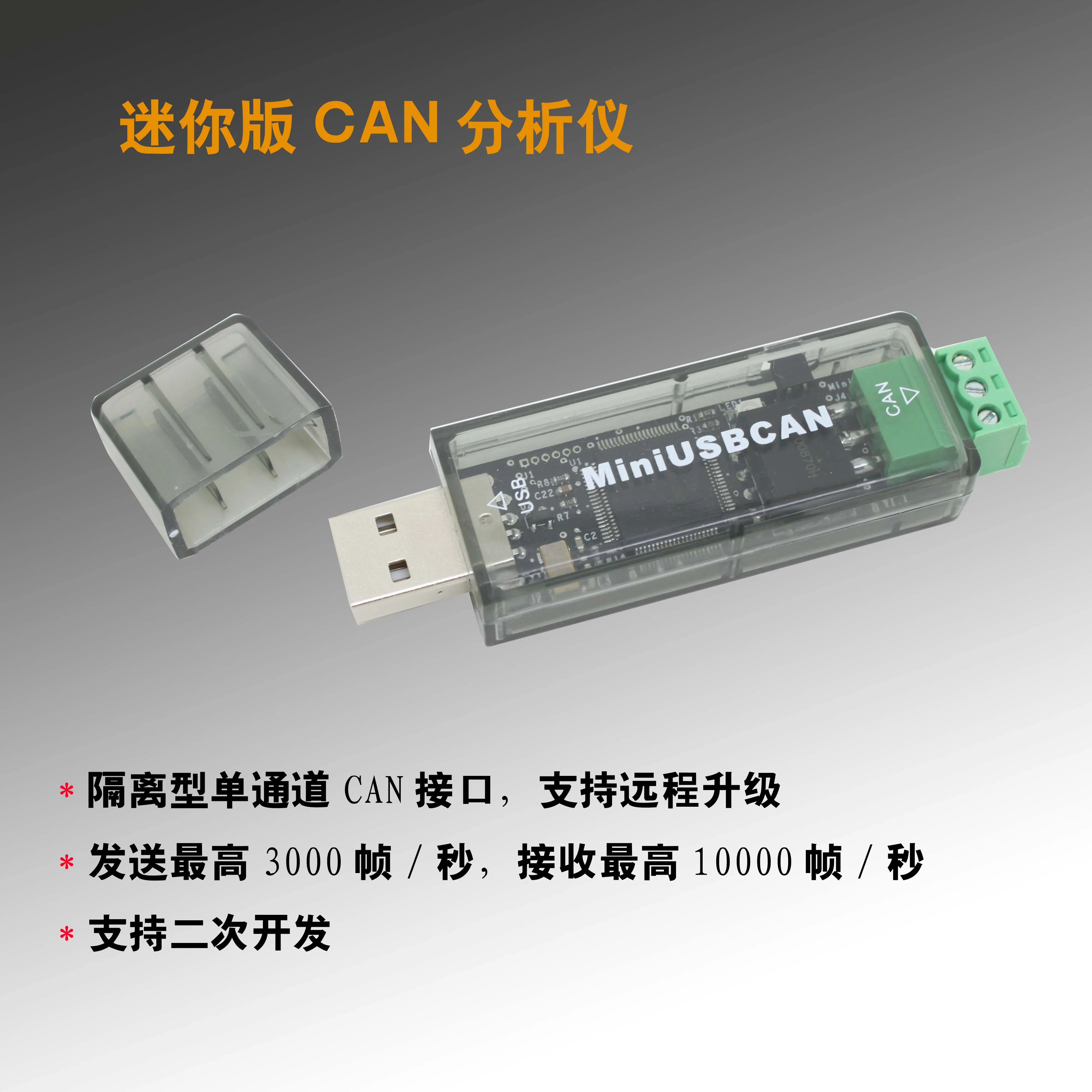Mini USBCAN CAN Analyzer - Support for Canopen, J1939, Devicenet