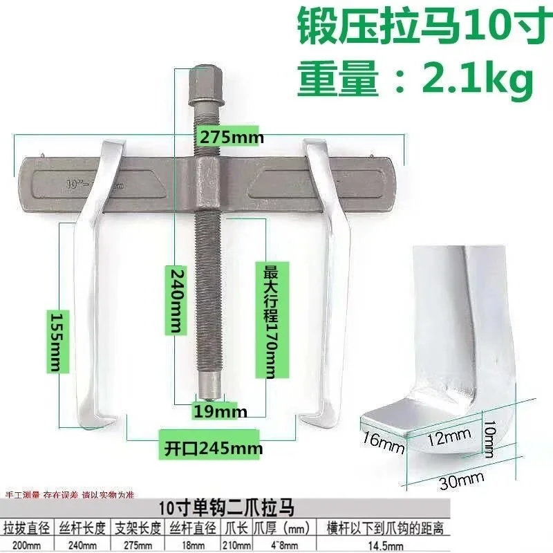 4/6/8 Inch Forged And Forged Two Claw Puller Multi Claw Puller Bearing ...