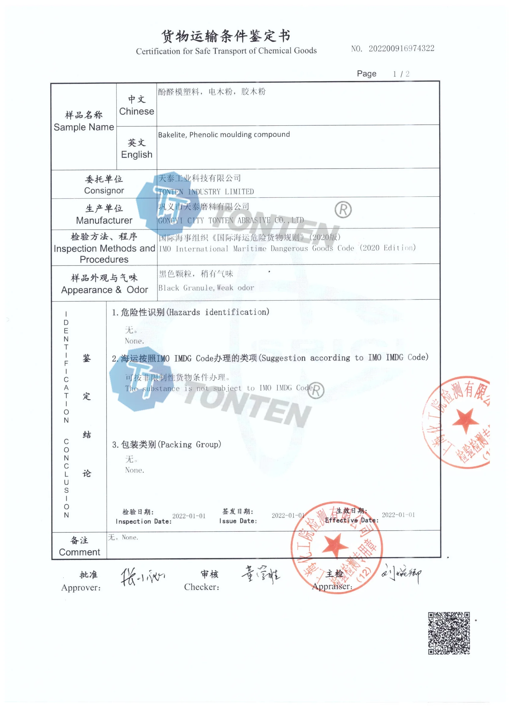 Thermosetting Plastics Bakelite Powder Electrical Insulation Black ...