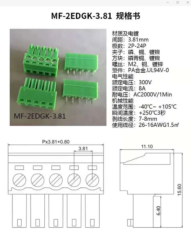 HSSTEC 15EDG KF2EDG Terminal Blocks - Reliable PCB Connectors
