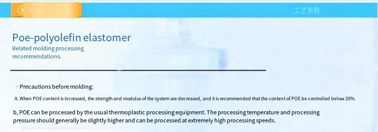 Poe Korea Lg Chem Lc100 Toughened Pe High Transparent Tear Resistant Impact Resistant Sole ...