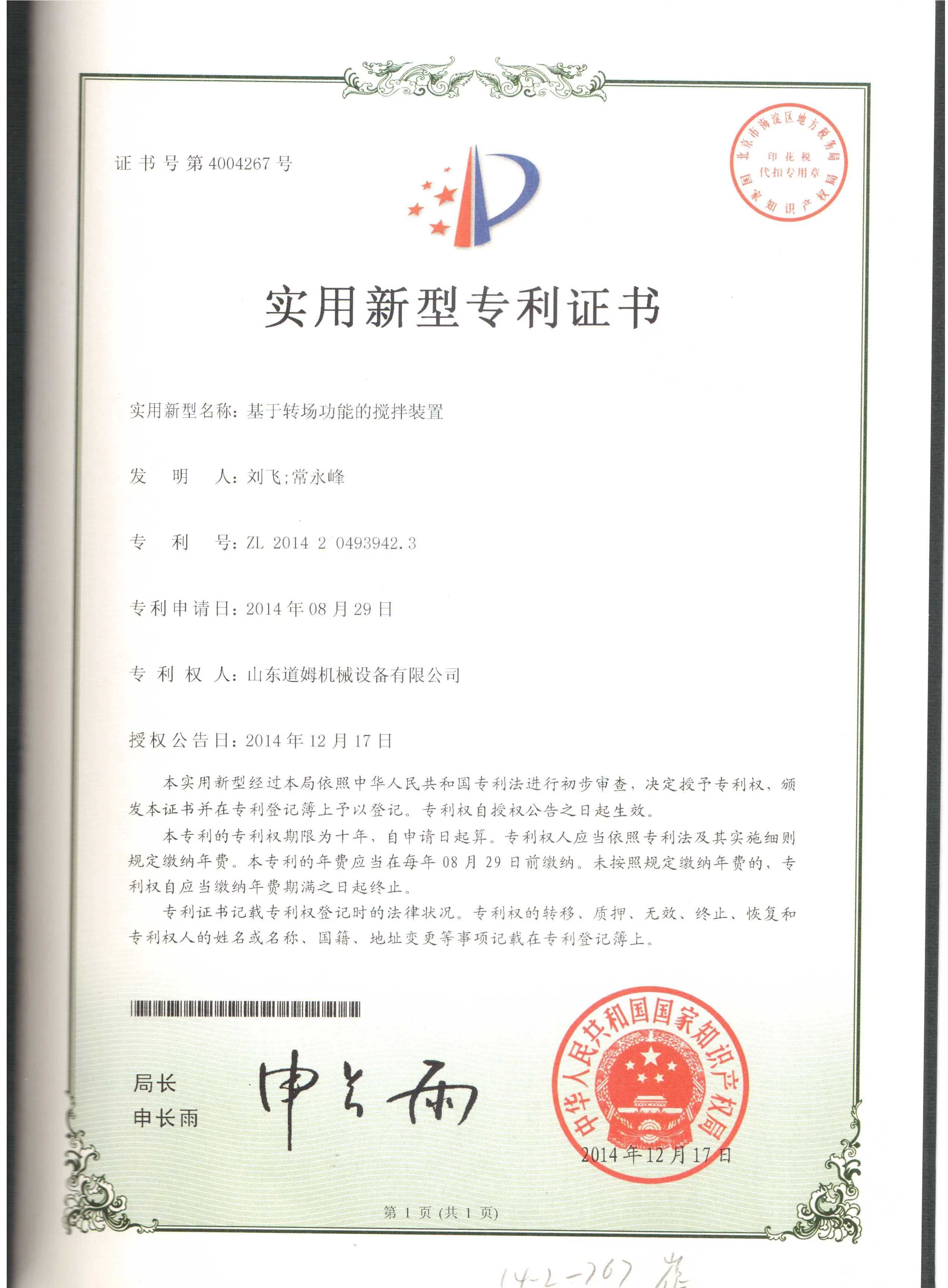 SDDOM CE and ISO Certificate Compact Ready Mixed Portable Small ...