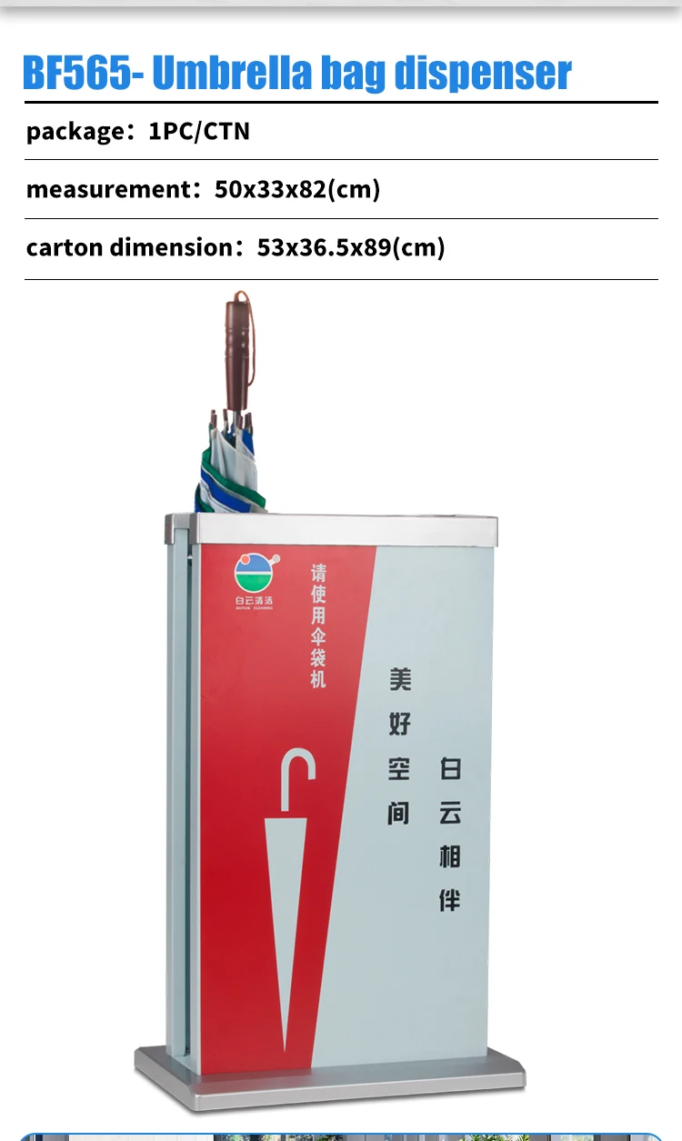 Shopping Mall Umbrella Machine Automatic Umbrella Cover Machine Double ...