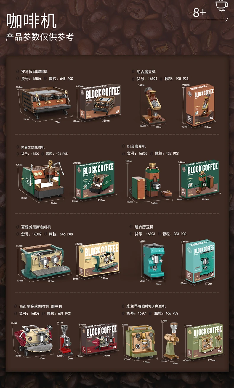Decool 16809 Building Block Coffee Machine Series - Coffee Machine+bean ...