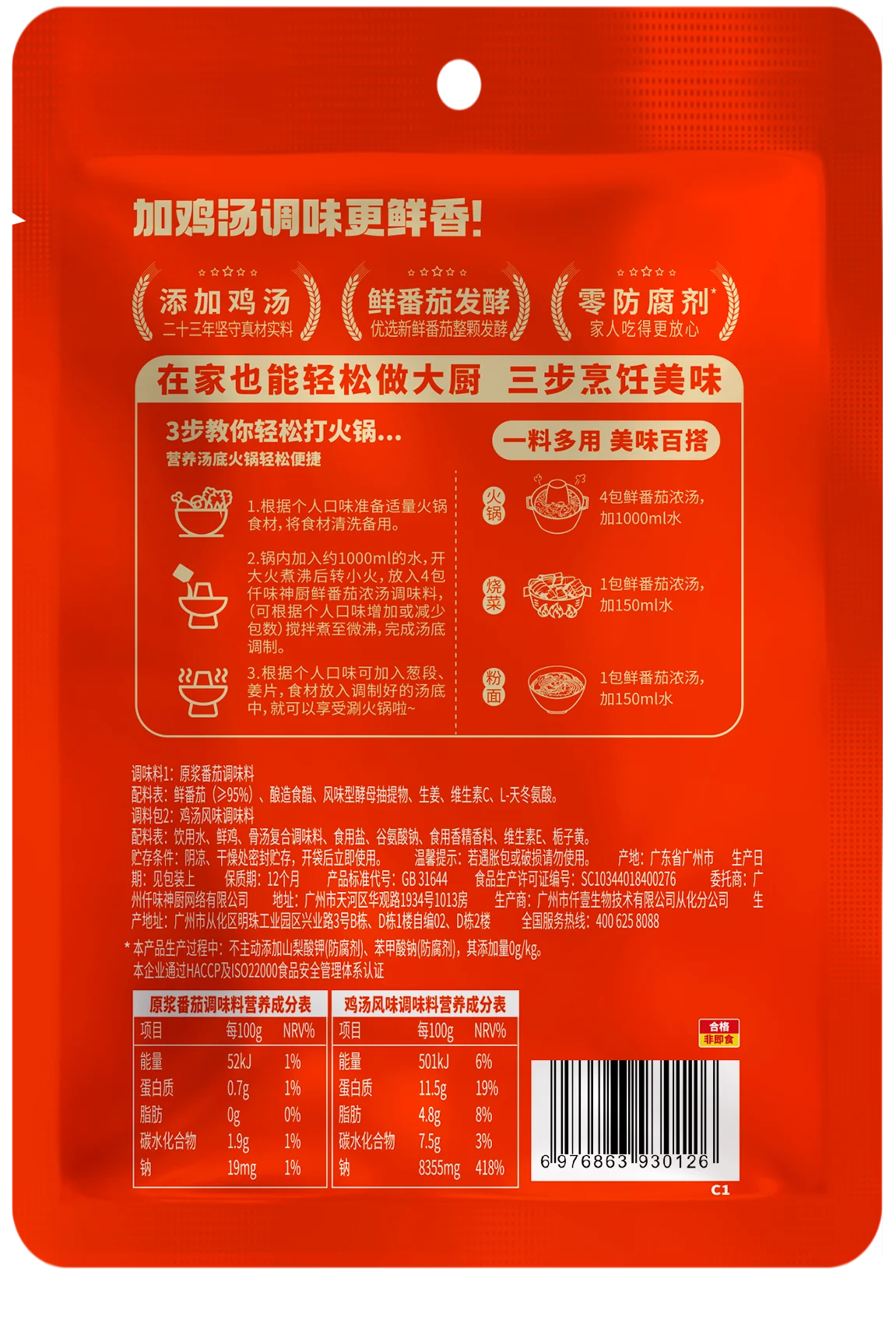 Select High-quality Materials Good Quality Seasoning Soup,Authentic ...