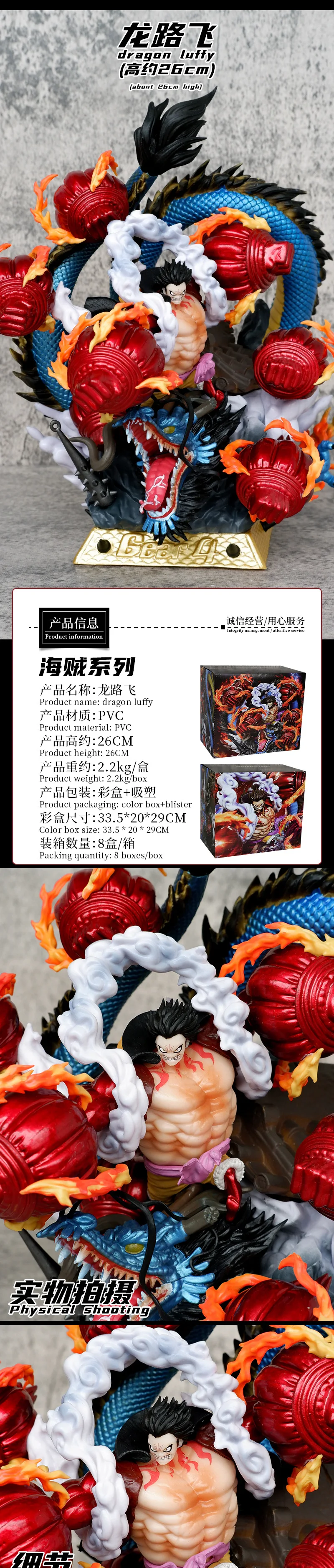 26cm Fourth Gear Luffy ONE PIECE Toys Action Figures Anime Wholesale ...