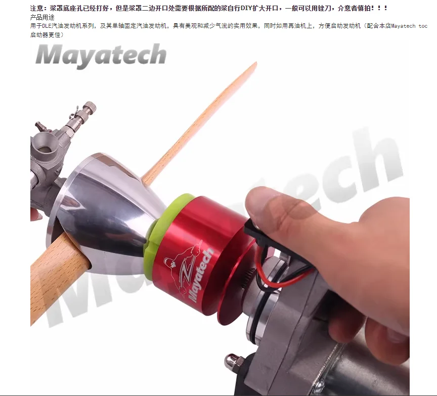 Gasoline Engine Special Metal Propeller Hood Cover Aluminum Paddle ...