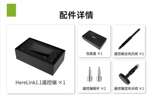 HEX Herelink V1.1 - 20KM Long Range Digital Video Telemetry