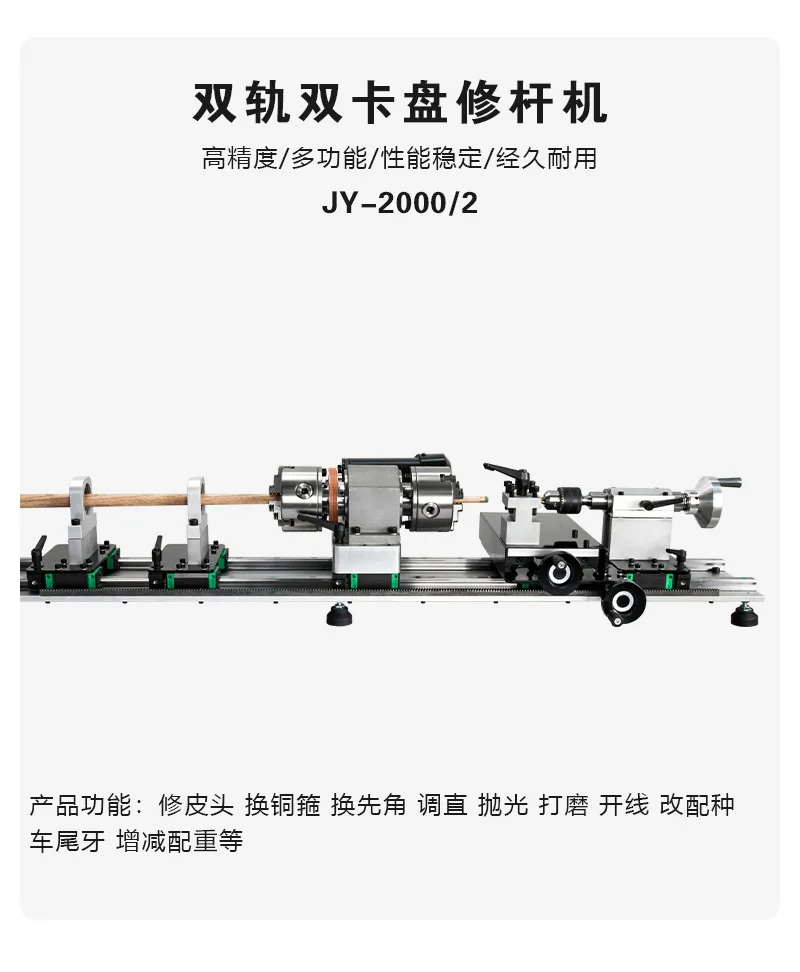 Multifunctional Billiard Cue Repair Machine & OEM Custom Design