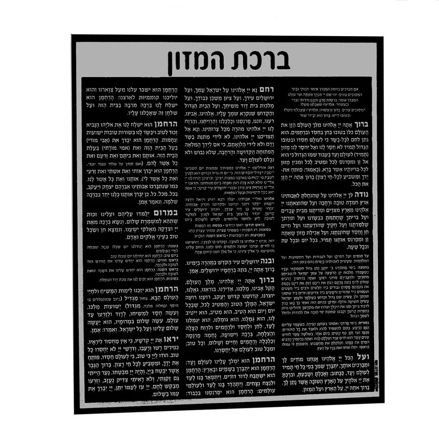 Lucite Acrylic Shema Card For Jewish - Buy Acrylic Shema Card,Acrylic ...