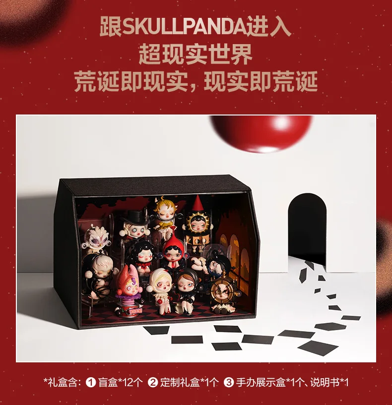 POOP MART Skullpanda the Mare of Animals Series Mystery Box 12pcs ...