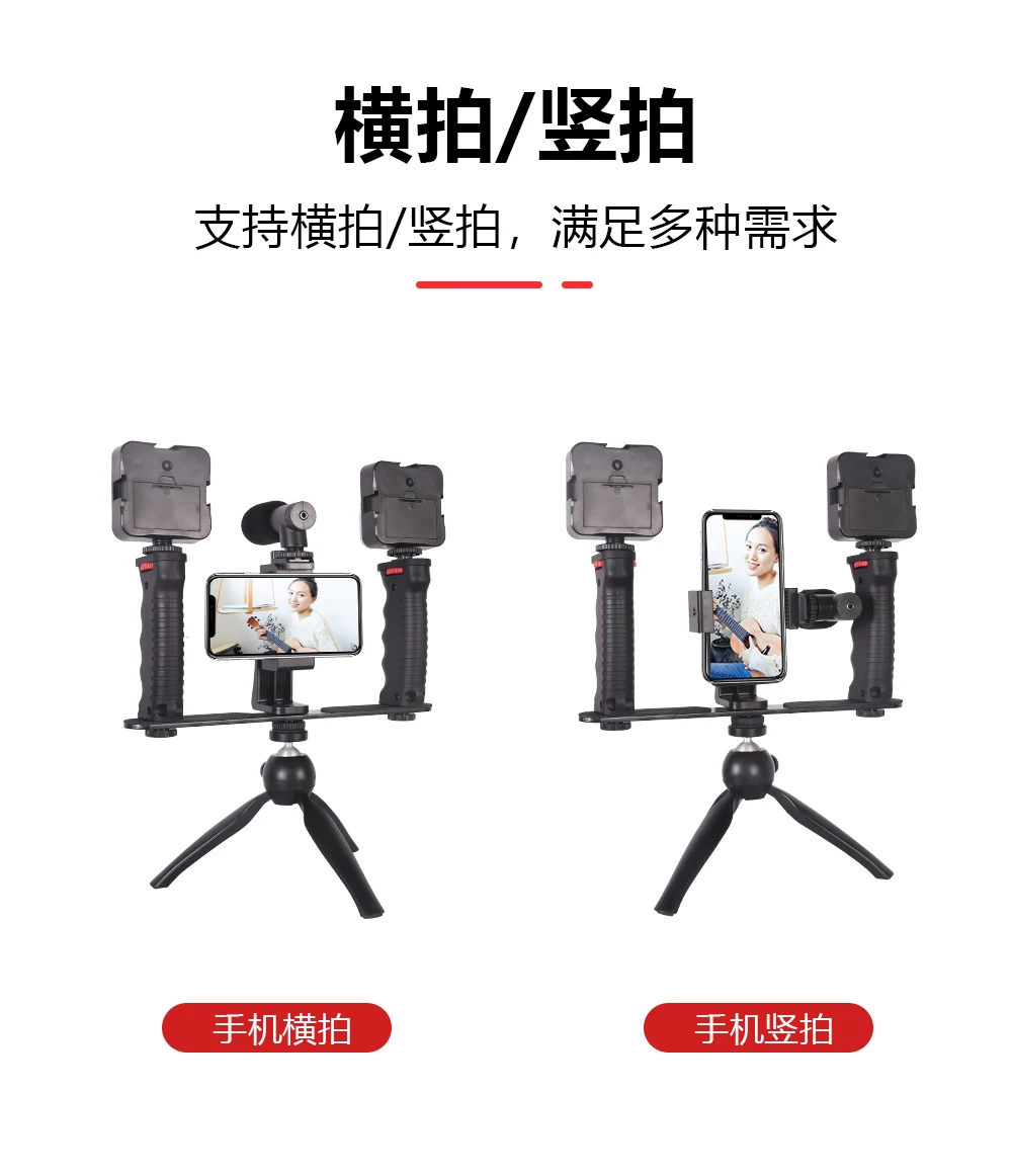 Handheld Microphone Dual Light Vlogging Rig Kit with Tripod| Alibaba.com