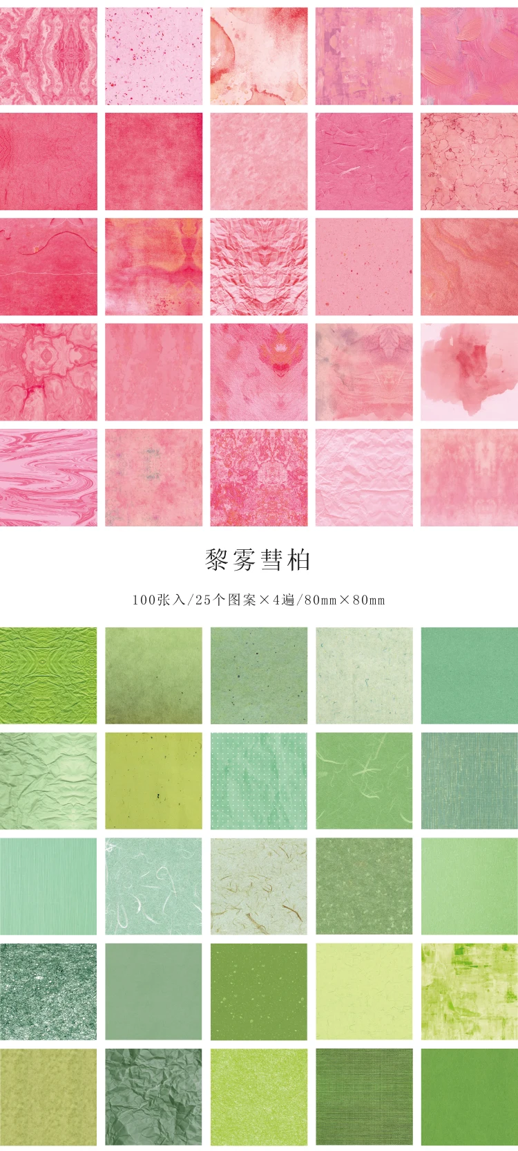 100pcs Material Paper Aesthetic Diy Decorative Backing Paper Non ...