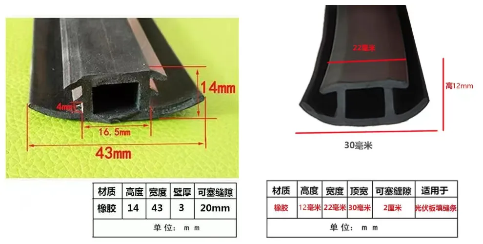 T Shape Weatherstripping Custom Rubber Waterproof Epdm Rubber Solar ...