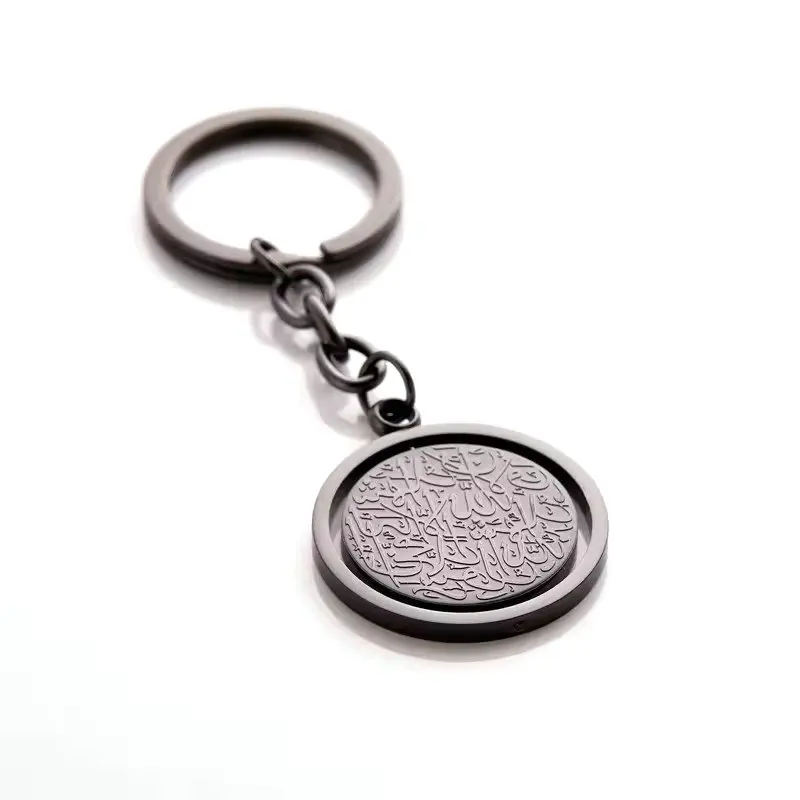 Islamic Art Ayatul Kursi Muslim Keychain Inspired Cultural Accessories ...