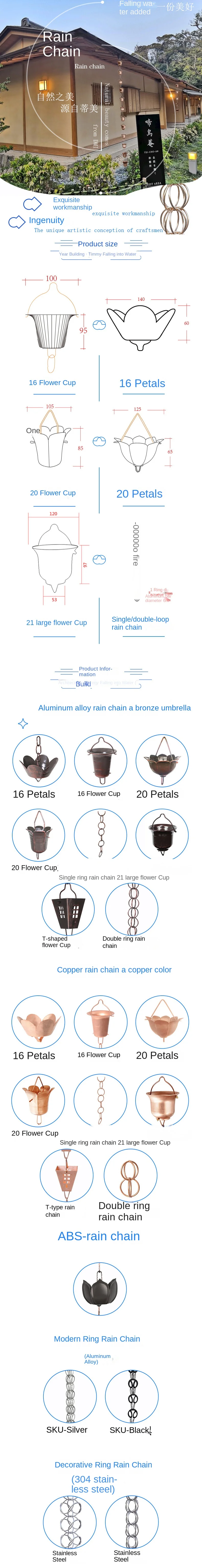 Rain Chain Drainage Courtyard Falling Water Chain Eaves Rain Chain ...