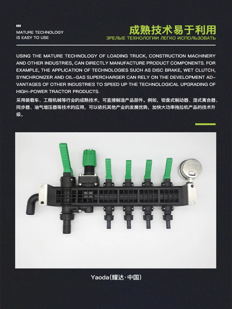 Agricultural Fertilizer Tractor Sprayer Regulator Intelligence ...