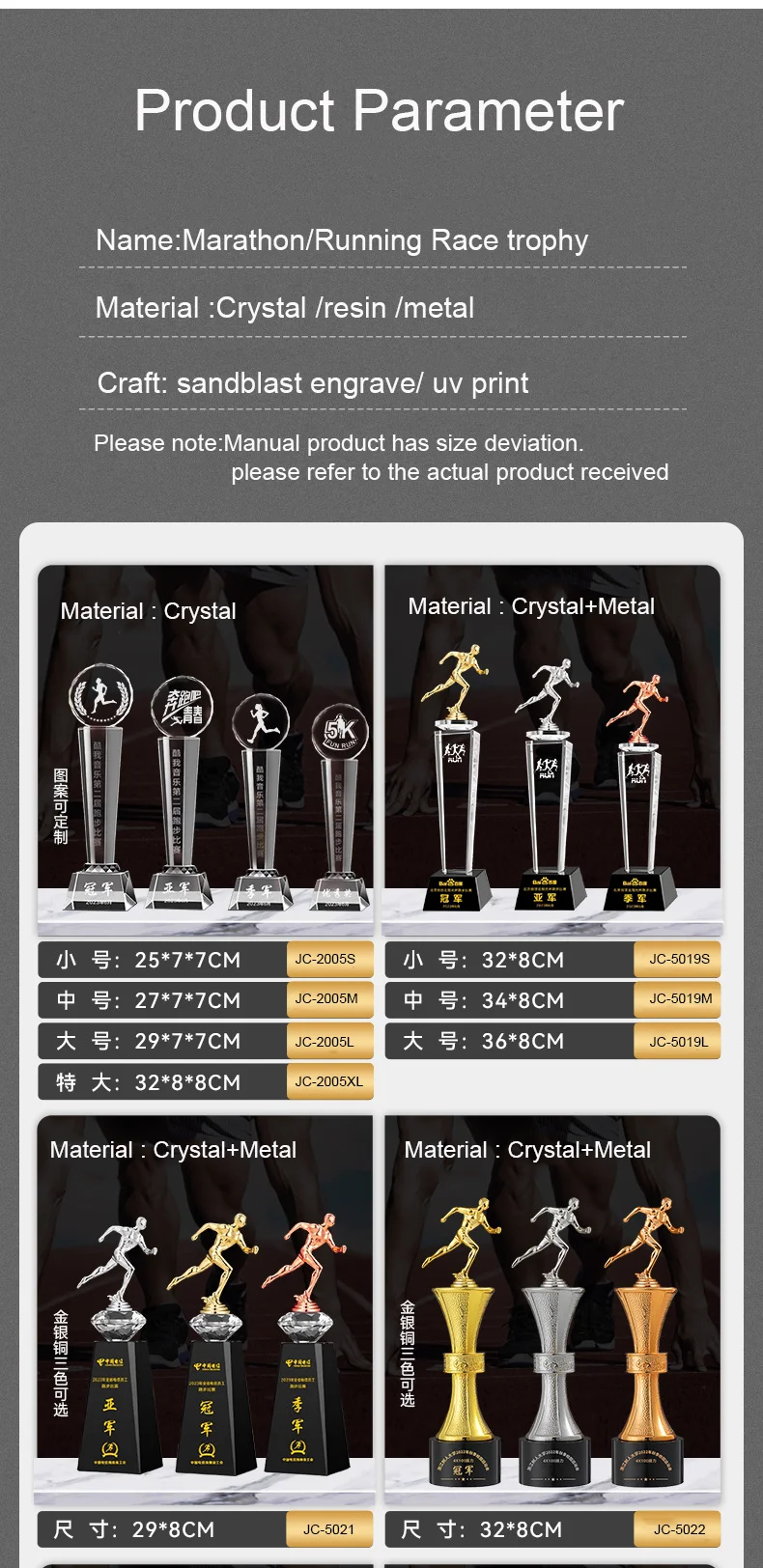 Jadevertu Marathon Award Trophy for Sport Event Metal Crystal Trophy ...