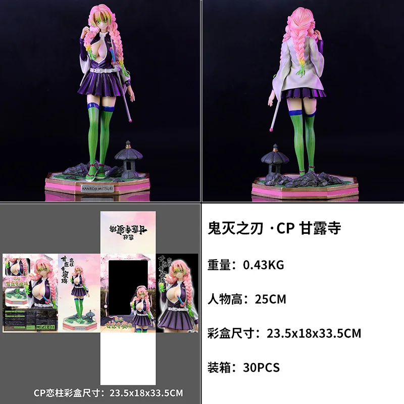 25cm Demon Slayer Kanroji Mitsuri Figure Anime Kawaii Girl Hashira ...