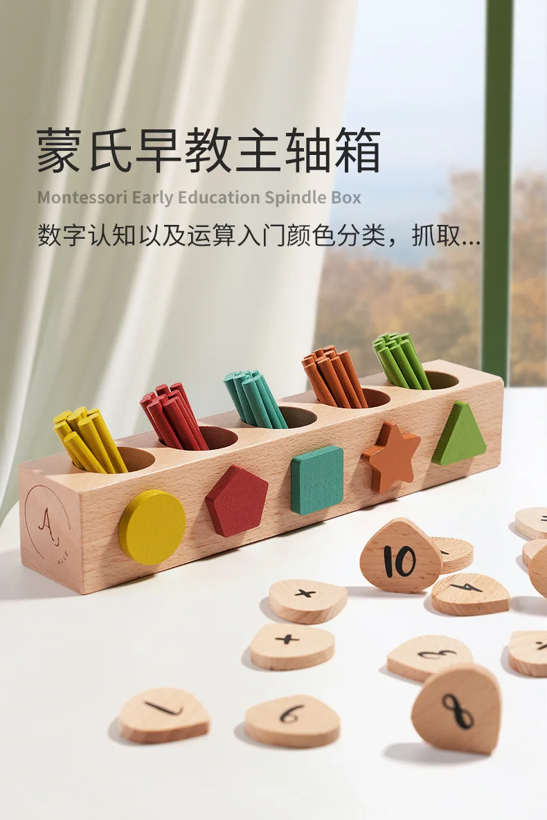 Children Wood Counting Bar Toy Montessori Educational Math Geometric ...