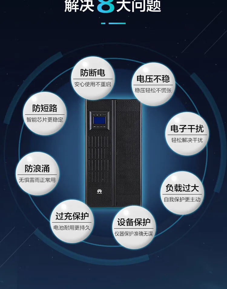 Huawei Ups5000-a-30kttl Uninterruptible Power Supply 30kva-30kw ...