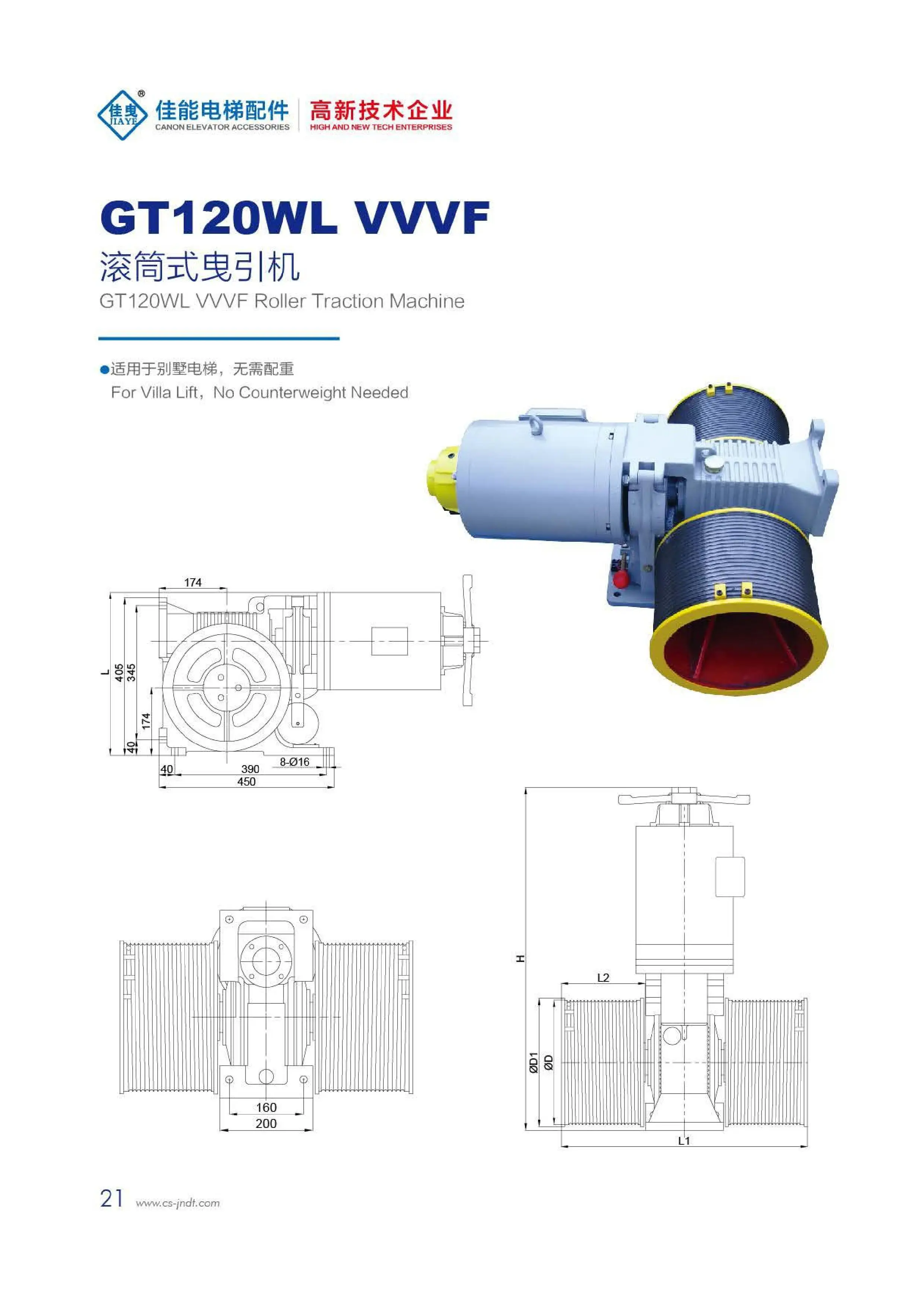 Elevator Traction Machine Drum Motor - GT120WL 800KG Capacity VVVF Control