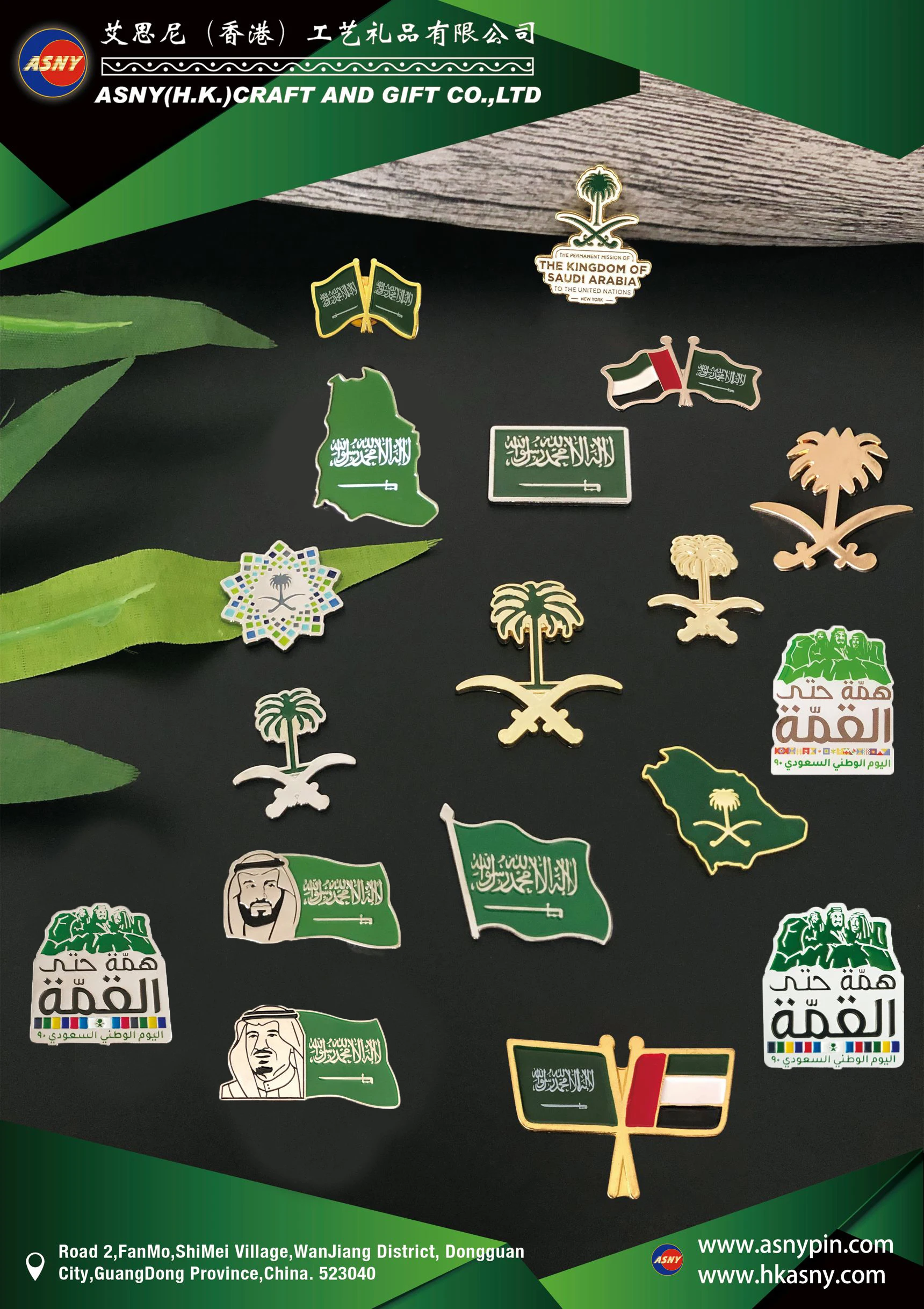 Wholesale ASNY Happy Saudi Founding Day SBC FOUNDATION DAY Soft Enamel ...