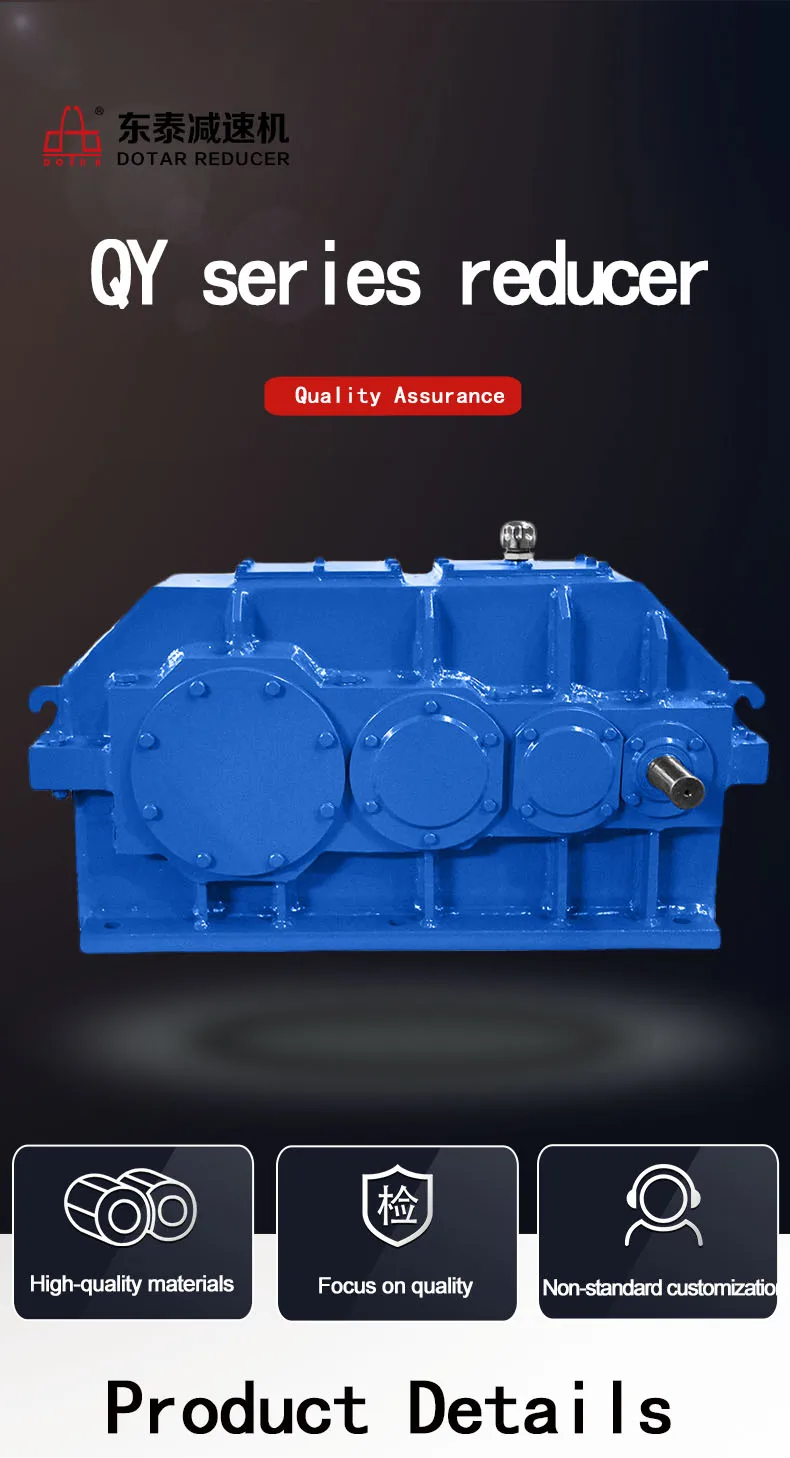 Light Weight With Hard Tooth High Speed Shaft Qy Series Speed ...