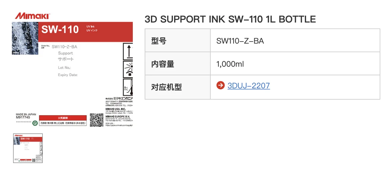 SW-110 Original Mimaki Ink for 3DUJ-2207/3DUJ-553 UV 3D Printer ...
