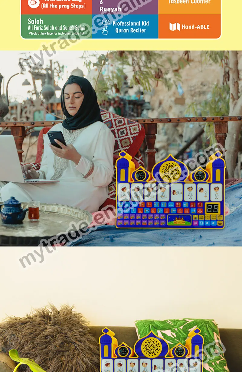 Islamic Society Games In French Prayer Rug Islam Box Sp1602 User Manual ...