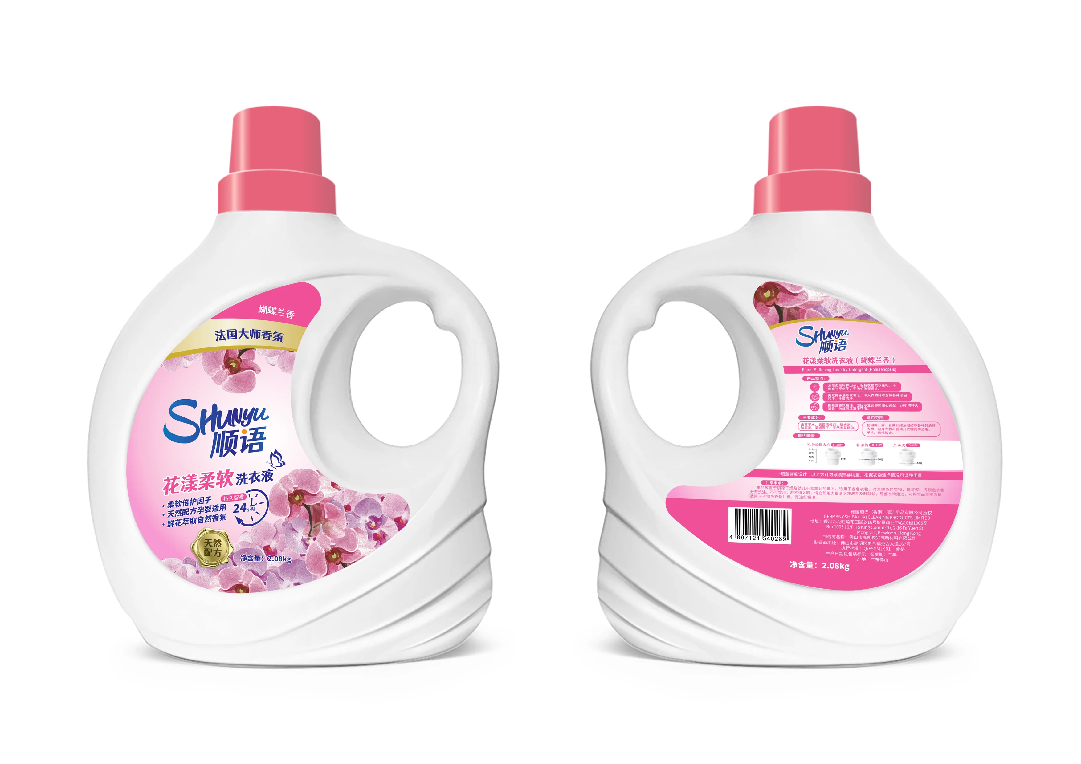 Top Selling Nature Floral Scent Soft Laundry Detergent Liquid 2.08kg ...
