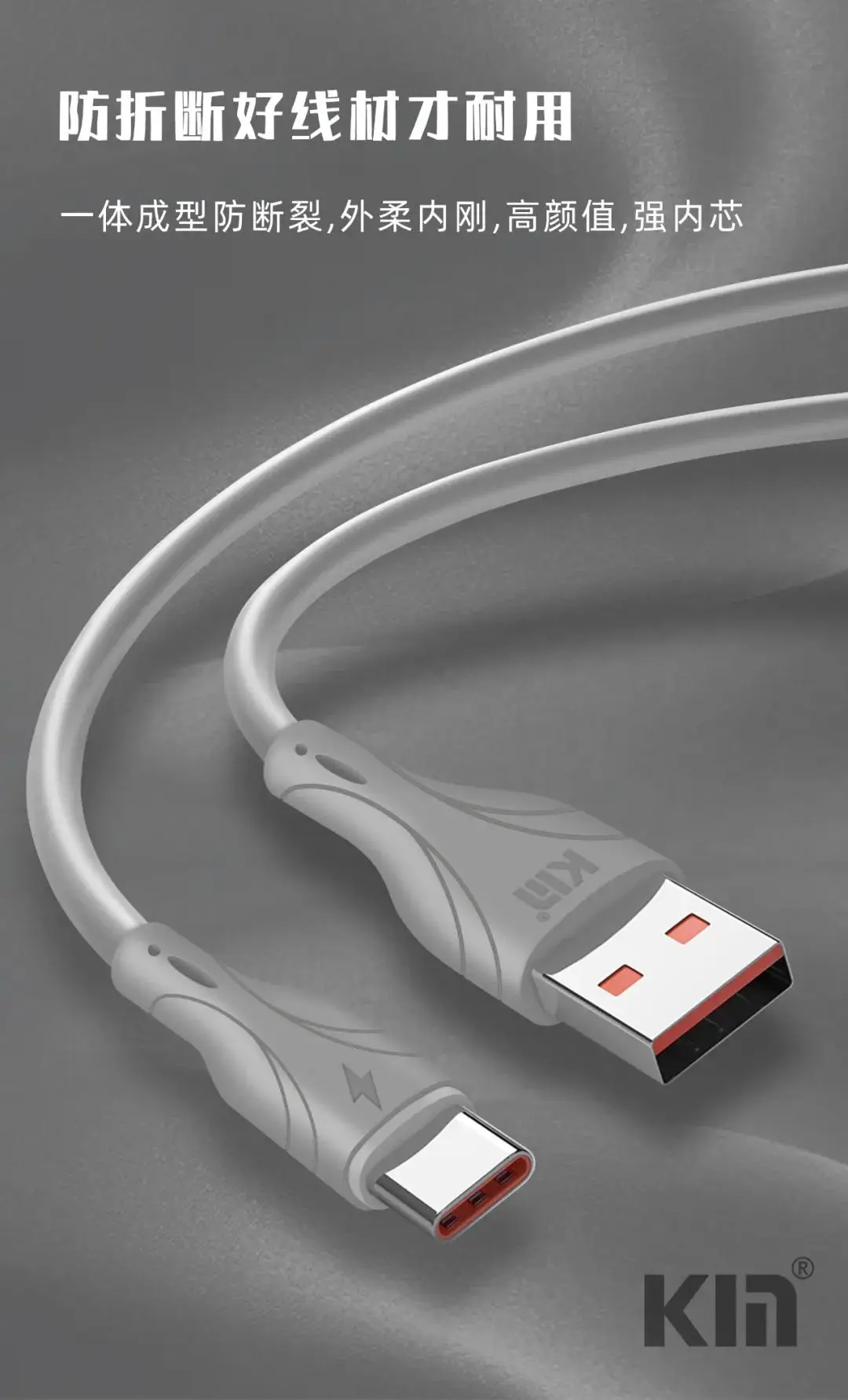 KIN Chinese Factory TYPE-C Interface Mobile Phone Cable