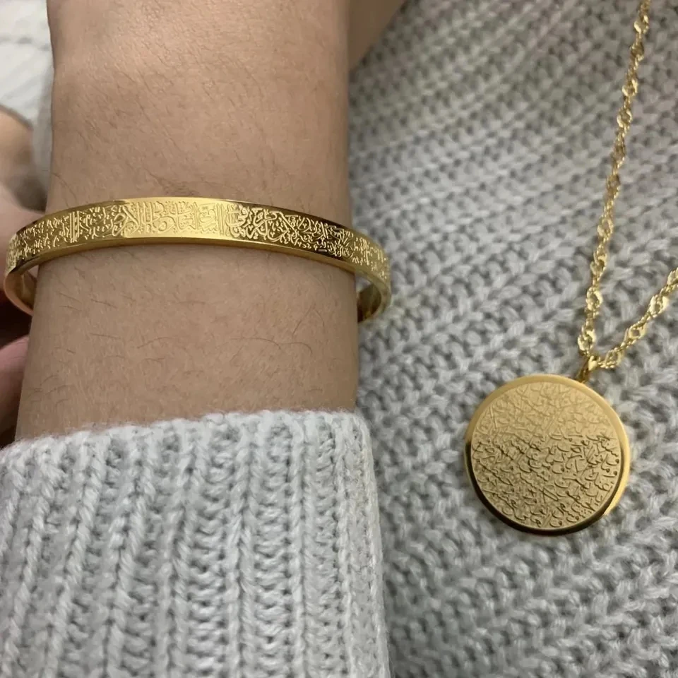 Custom Engraved Religious Islamic Ayatul Kursi Inspirational Jewelry ...