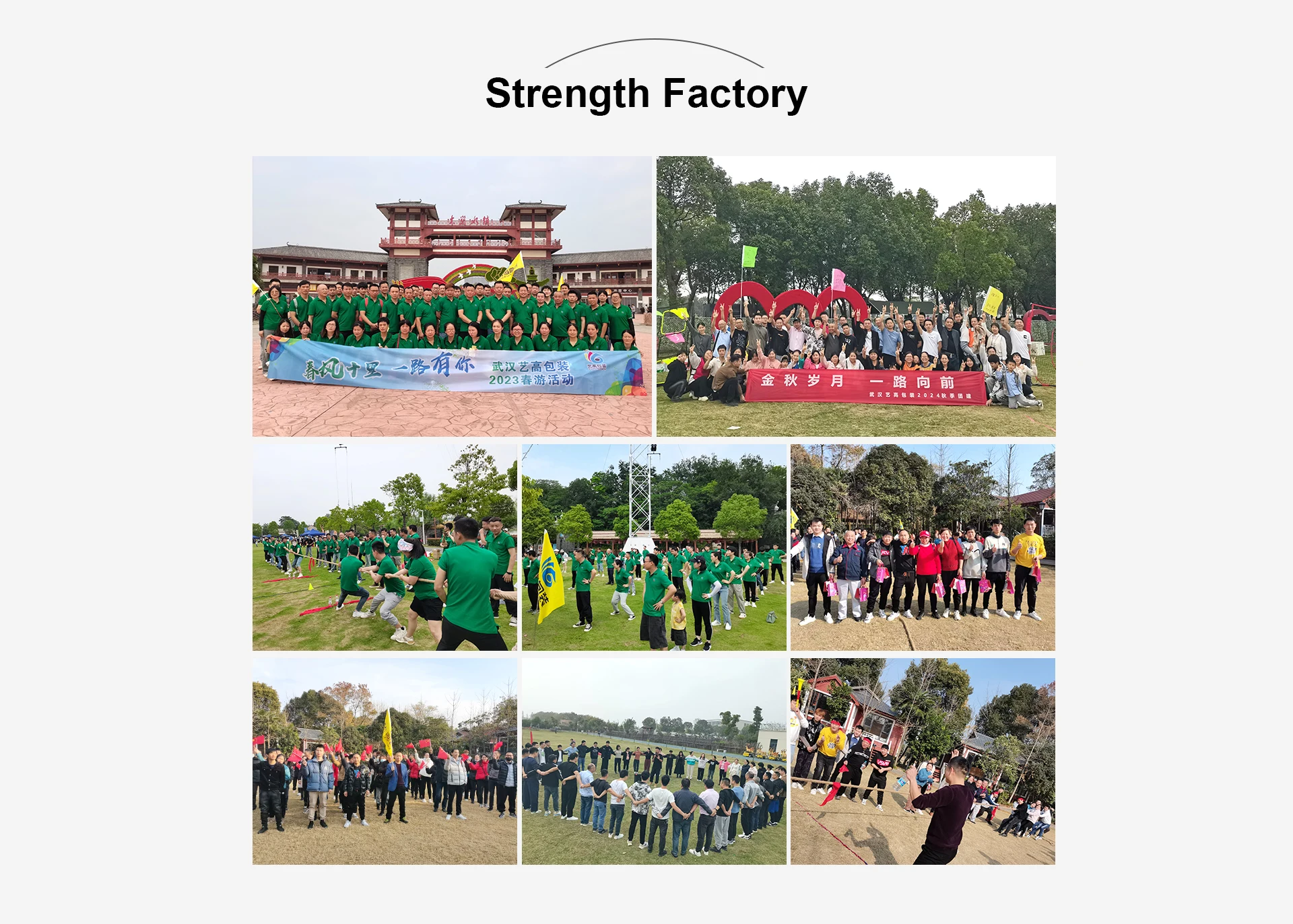 Company Overview - Wuhan Superb Packaging Co., Ltd.