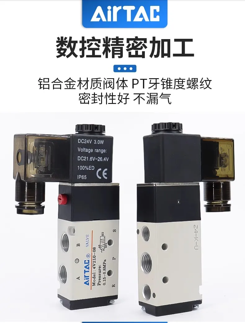 AIRTAC Solenoid Valve 4V210-08 4V120-06 - Pneumatic Control