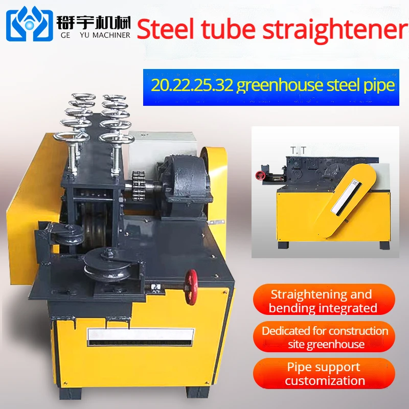 Steel Tube Straightening Machine - Precision & Durability