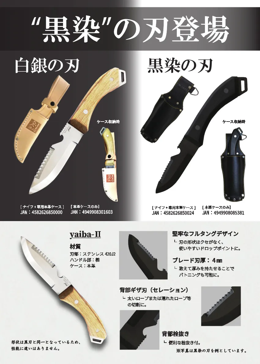 Fixed Blade Hand Make Japanese Set Camping Knife Made In Japan - Buy ...