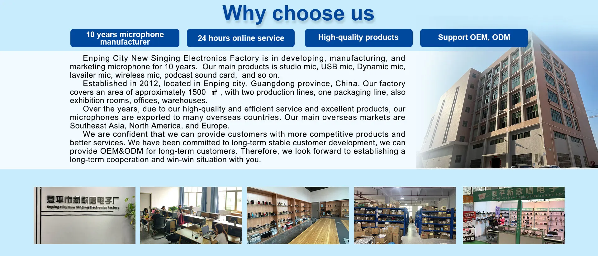 Company Overview - Enping City New Singing Electronics Factory